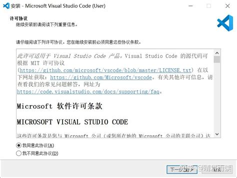 Visual Studio Code 安装与配置教程 知乎