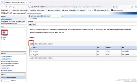weblogic weblogic默认用户名和密码 csdn博客