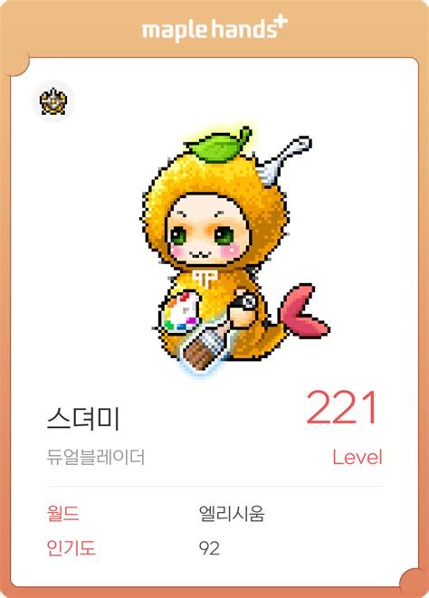 메이플스토리 인벤 스데미 팝니다 메이플스토리 인벤 자유게시판