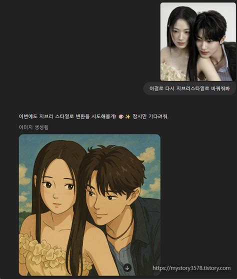 챗 Gpt 지브리 스즈 스타일로 사진 변환하기