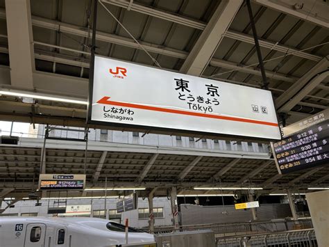 東京〜大阪の新幹線 料金・運賃と割引きっぷ レイルラボraillab