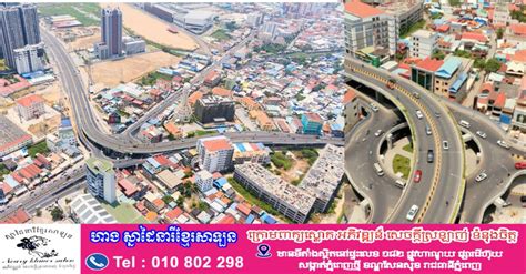 លោក កើត ឆែ ៖ ស្ពានអាកាស “មរតកតេជោ” ជាស្ពានអាកាសពីរជាន់ដំបូងគេនៅប្រទេសកម្ពុជា សារព័ត៌មាន នគរវត្ត