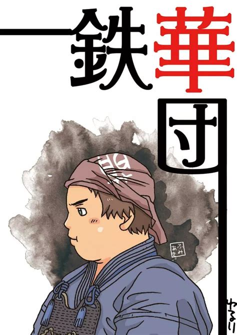 Mobile Suit Gundam Tekketsu No Orphans パロディ エロ漫画 Momonga（モモンガッ）