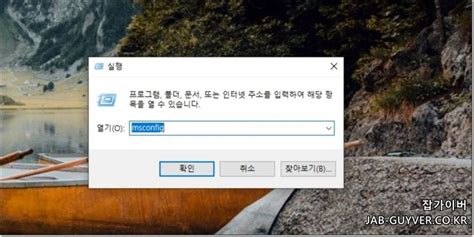 윈도우11 업데이트 후 무한부팅 무한로딩 안전모드 해결