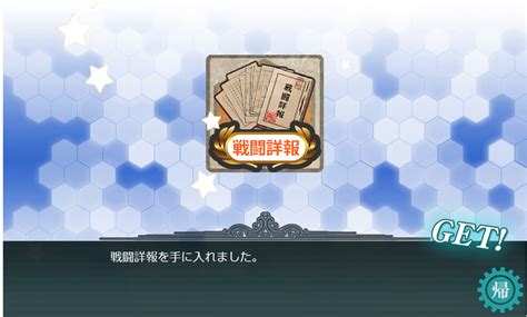 艦これ 2023年夏イベe2「南沙諸島沖カムラン湾沖：朝日、再び」第二ゲージ攻略 みやこのあと