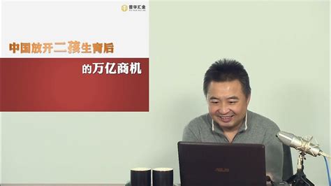 翟山鹰 【翟山鹰】 金融操盘实务 内训课程视频 中国的万亿商机1 Youtube