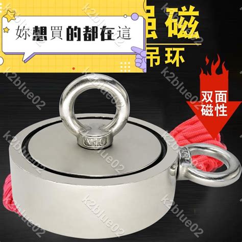 👉★強力磁鐵雙面強磁吸鐵器汝釹鐵硼吸鐵石高強度圓形大號帶吊環打撈k2blue02 蝦皮購物