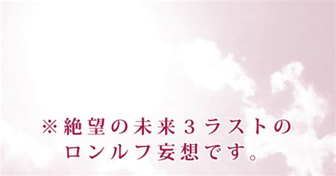 ファイアーエムブレム覚醒 苦渋の終わり、そして― Asukaのマンガ 漫画 Fe覚醒 ロンルフ Pixiv