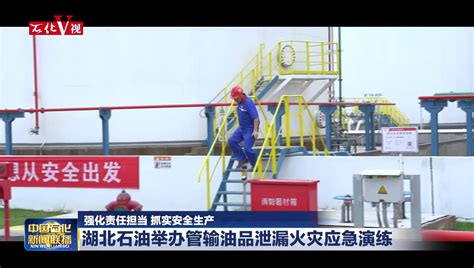 湖北省近2000座加油站员工集体换装中国石化网络视频