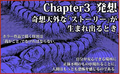 伊藤潤二さんが 自らの頭の中”をさらけ出す『不気味の穴 恐怖が生まれ出るところ』を刊行 本のページ