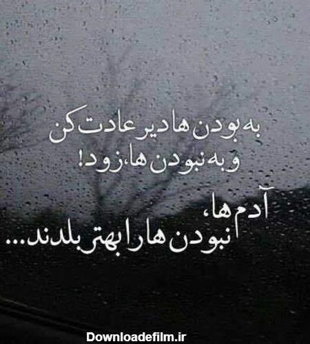 دانلود عکس نوشته دار غمگین جدید