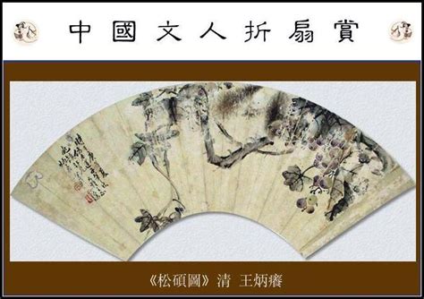 古代文人折扇欣赏 折扇 文人 通用的 新浪新闻
