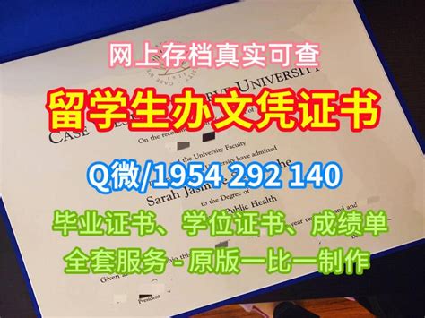 美国硕士学历证书《杜克大学文凭学历证书成绩单买》q微1954292140快速购买国外文凭假证书美国duke毕业证和学位证学位证书样板买杜克