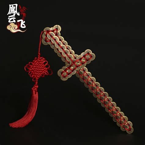 开光仿古铜钱剑挂件金钱剑五帝钱宝剑镇宅辟邪兵器消灾化煞防小人 淘宝网