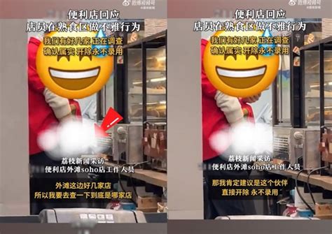 便利店員工熟食前做出「不雅動作」 陸網炸裂：不敢吃了 社會 中時新聞網