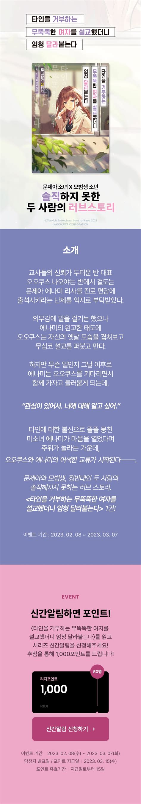 [10 ] 런칭 기념 리디