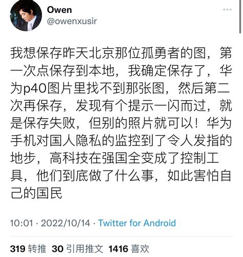 发的什么我华为手机看不见 葱轮TV
