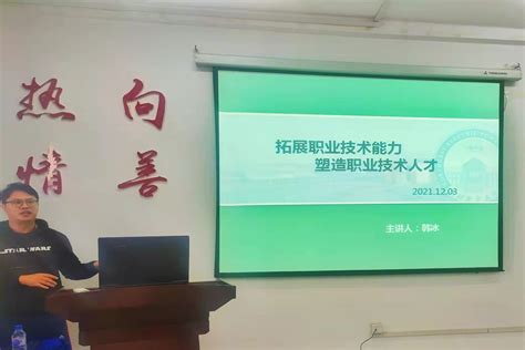 输变电技术学院成功开展科技竞赛专题与校园文化专题讲座 东北电力大学团委54阳光网