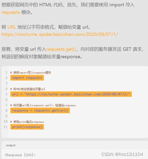 html基础与网页结构解析：html标签、爬虫与beautifulsoup应用 csdn博客