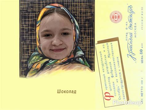 Создать мем шоколад аленка из ссср обертка шоколада аленка шоколад