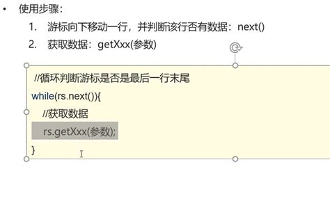 Jdbc的学习ninelife19的博客 Csdn博客