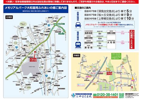 神奈川県大和市 メモリアルパーク大和墓苑ふれあいの郷 やまと石材おすすめ霊園