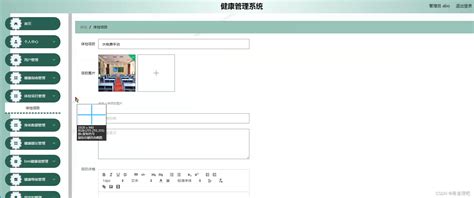 Springboot毕设项目健康管理系统1ii1u（javavuemybatismavenmysql）springboot健康码管理