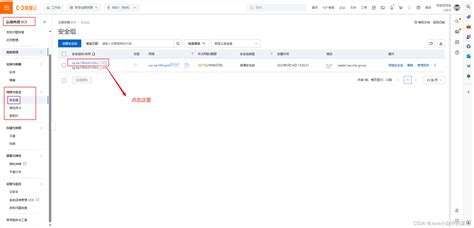 云服务器初次连接宝塔，连接不上 阿里云开发者社区