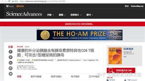 1型糖尿病研究：健康人胰腺也有攻击t细胞，找到触发机制是关键 知乎