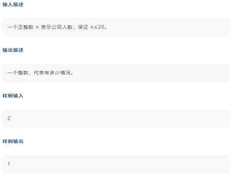 2024全国青少年信息素养大赛（python）编程挑战赛（小学组复赛）真题 三三鱼编程考试平台