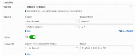 通過ai 網關接入deepseek Api Gateway 阿里雲