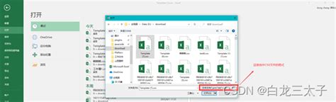 在excel中正确使用逗号分隔的csv文件csv逗号分隔符转换 Csdn博客