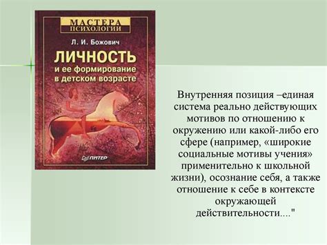 Психология развития в разном возрастном периоде - online presentation