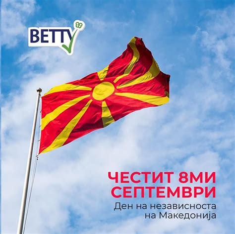 8ми Септември Честит ден на Apteka Sara Farm