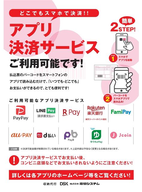 水道料金下水道使用料のお支払い方法 旭川市