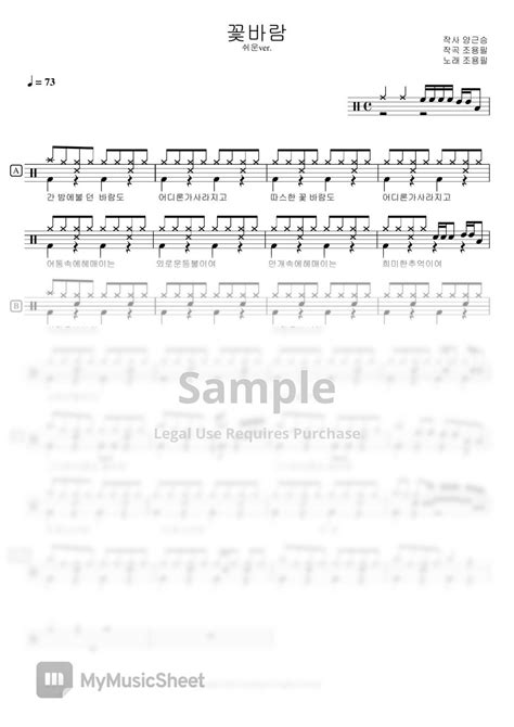 조용필 꽃바람 7080드럼쉬운드럼 Sheet By 나이스드럼