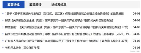鼠标经过切换项，切换显示对应的内容（js）js 鼠标滑过 显示 Csdn博客