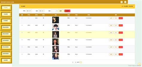 教务信息平台的设计与实现 Csdn博客