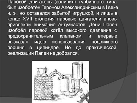 Паровая машина Ньюкомена