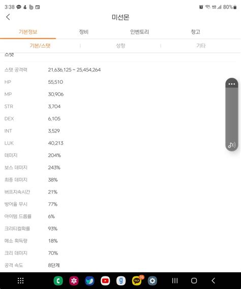 메이플스토리 인벤 환산 39 나로 무릉 보스 메이플스토리 인벤 도적 직업게시판