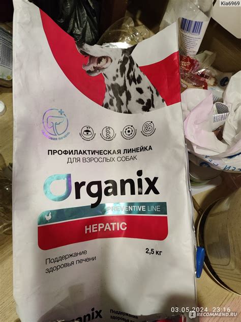 Корм для собак Organix сухой Hepatic "Поддержание здоровья печени ...