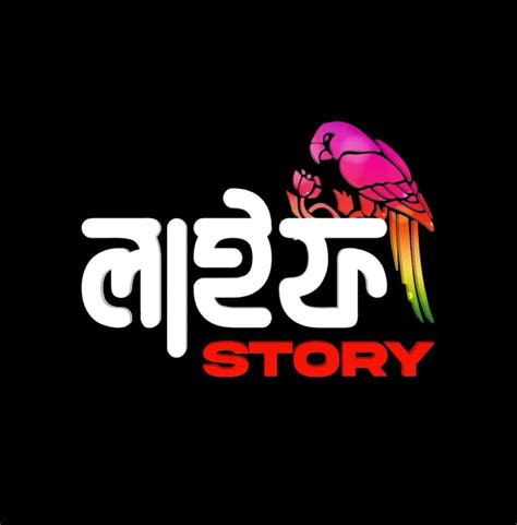 এই মেয়ে নিজ ইচ্ছায় বিয়ে করে নিলো সবাই মেয়েটির জন্য আশীর্বাদ করবেন