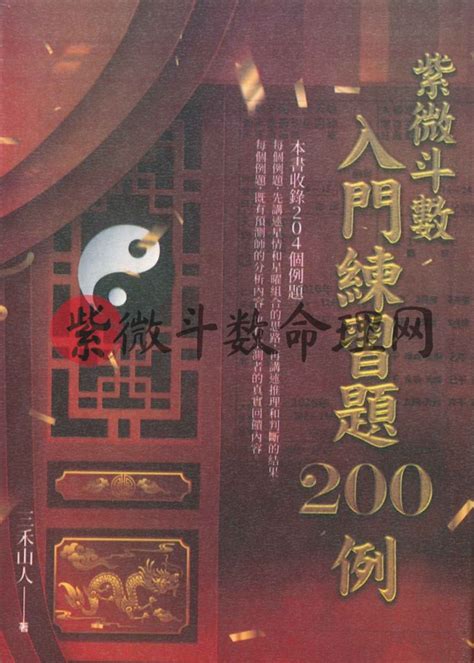 太阳星专论，太阳星在十二宫坐命宫，太阳星在十二人事宫的解释紫微斗数命理网紫微斗数排盘算命详解看婚姻看财运看事业