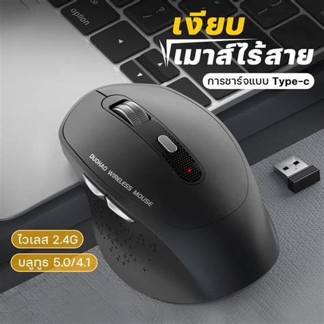 เมาส์โน๊ตบุ๊ค เมาส์ไร้สาย Bluetooth เม้า เม้าส์สำหรับเล่นเกมส์ เม้าส์บลูทูธ เม้าส์ Mouse ปรับ