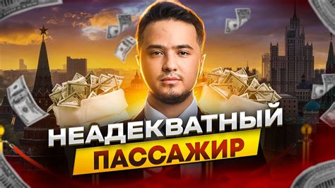 VIP ЭКОНОМ КЛАСС / БИЗНЕС ТАКСИ / НЕАДЕКВАТНЫЙ ПАССАЖИР В ТАРИФЕ БИЗНЕС ...