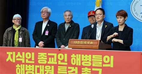 지식인·종교인 해병들의 해병대원 특검 촉구 기자회견