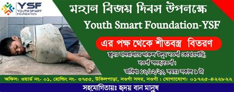 Help Easily বিজয়ের মাসের আনন্দকে এক ধাপ এগিয়ে নিতে