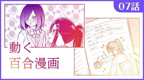 漫画絶対私のこと好きだろ第7話 YouTube