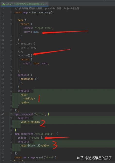 vue 多级组件传递参数provide 知乎
