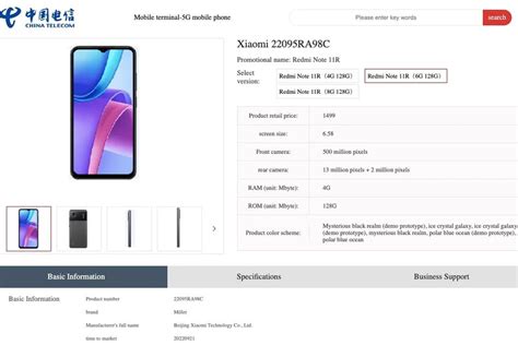 Spesifikasi Dan Tampilan Xiaomi Redmi Note 11R Bocor Via China Telecom